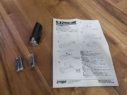 【ほぼ新品】CROPS (クロップス) SJ2 クロスバイクなど自転車用LEDライト ブラック【美品】 (りょーぴー) 弁天町のその他の中古あげます・譲ります｜ジモティーで不用品の処分