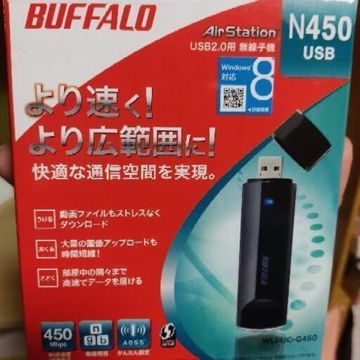 Buffalo AirStation N450USB2.0用無線子機 Wi-Fiアダプター WLI-UC-G450 インストールCD付き ...
