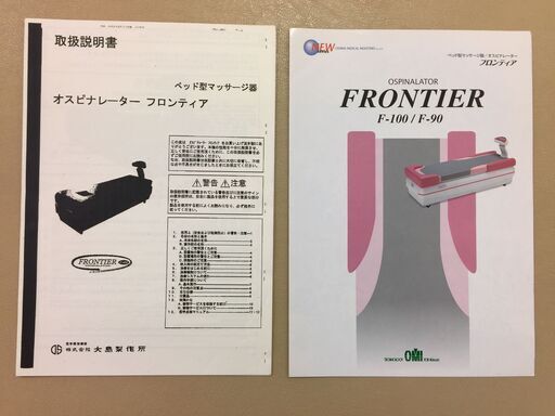 整骨院で使っているローラーマッサージベッドを譲ります。現物を見に 整骨院で使っているローラーマッサージベッドを譲ります。現物を見に
