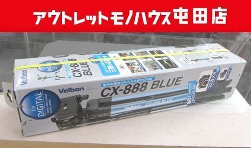 三脚 Velbon CX-888 ブルー 未開封未使用 各社対応デジカメ/ビデオに！札幌市北区屯田 (モノハウス屯田店) 札幌のカメラ ...