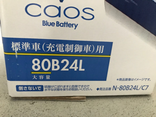 Panasonic N-80B24L/C7 新品カーバッテリーパナソニック値下げ (うな) 上野芝の車のパーツの中古あげます・譲ります ...