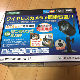 防犯カメラ モニター付き 日動工業 その他 防犯カメラ モニター付き 日動工業 その他