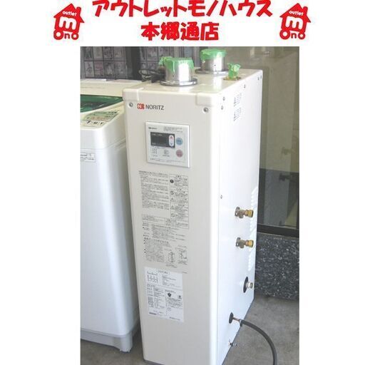 札幌 2020年製 石油給湯器 ノーリツ OTX-315FF ボイラー 灯油 お 札幌 2020年製 石油給湯器 ノーリツ OTX-315FF ボイラー 灯油 お