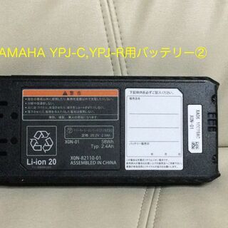 注文 ヤマハ YPJ-C／YPJ-R用バッテリー②