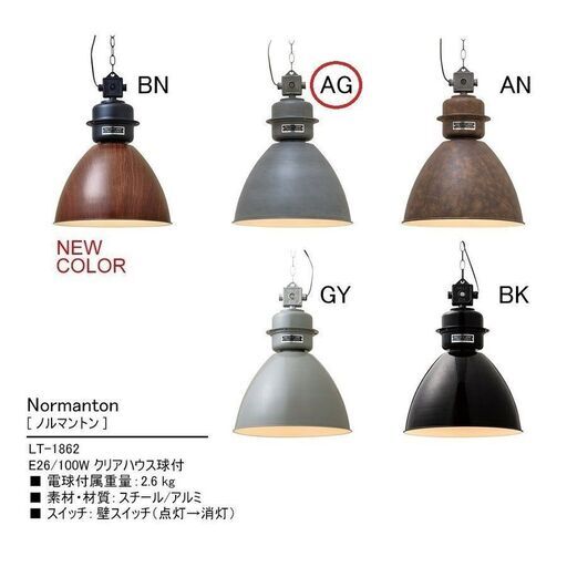 615)インターフォルム ノルマントン ペンダントライト LT-1862 アンティークグレー 1灯ライト INTERFORM Normant… (リサイクルオフ) 宮前平の照明器具の中古あげ ...