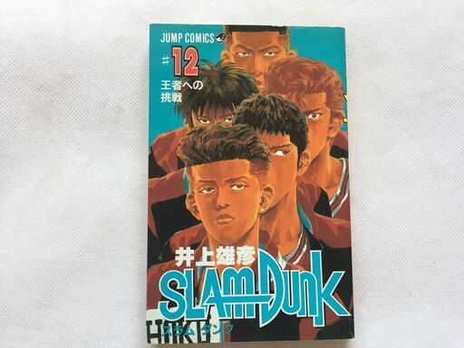 【単行本】SLAM DUNK 12巻スラムダンク井上雄彦ジャンプコミックス【古本】 (borber) 溝口のマンガ、コミック、アニメの中古あげ ...