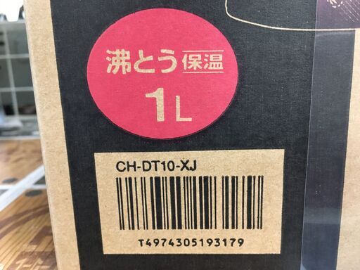 象印CH-DT10-XJ電気ポット未使用品 (ハンズクラフト博多店) 福岡のキッチン家電《電気ポット》の中古あげます・譲ります｜ジモティーで不用品の処分