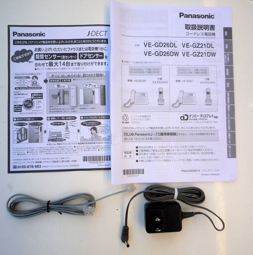 ☆パナソニック Panasonic VE-GD26DL RuRuRu デジタルコードレス電話機 安心の迷惑電話防止機能② (ロボコン) 港南台の電話、FAX《電話機》の中古あげます・譲ります ...