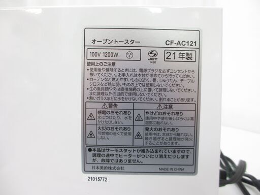 2021年製comfee'オーブントースターCF-AC121ホワイト菊MZ (コレクトワンセンター) 札幌のキッチン家電《オーブントースター》の中古あげます・譲ります｜ジモティーで不用品の処分
