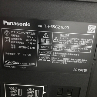 ジャンク】有機ELテレビ 液晶テレビ Panasonic 55インチ ジャンク】有機ELテレビ 液晶テレビ Panasonic 55インチ