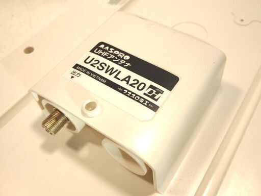 新札幌 MASPRO マスプロ UHFアンテナ U2SWLA20 SKYWALLIE スカイウォーリー ウォームホワイト (トップ新札幌店) 新札幌のテレビ《アンテナ》の中古あげます・譲ります ...