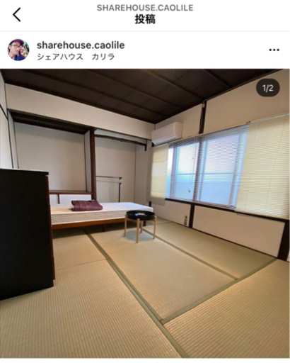 シェアハウスCALILA (シェアハウスあがりん) 香里園のシェアハウスの不動産・住宅情報・無料掲載の掲示板｜ジモティー