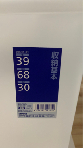 収納セット (k.kii8) 北柏の収納家具《収納ケース》の中古あげます・譲ります｜ジモティーで不用品の処分