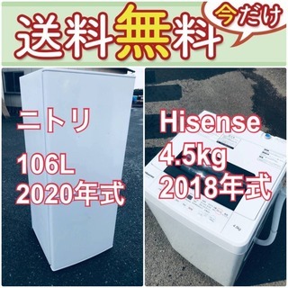 配送 送料設置無料❗️一人暮らしを応援します❗️ 配送 送料設置無料❗️一人暮らしを応援します❗️