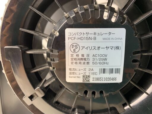 (211022)【30％値下げ】アイリスオーヤマコンパクトサーキュレーターPCF-HD15N-B2018年製 (オフィス家具 専門店) 松山の季節、空調家電《扇風機》の中古あげます・譲ります ...