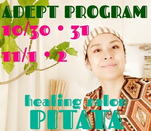 京都アデプトプログラム2021/10/30・31 (NEFER(ネフェル) 西大路三条のその他の生徒募集・教室・スクールの広告掲示板｜ジモティー