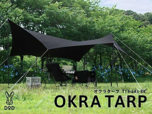 ワンポールテントL + オクラタープ + トンガリハット + フタマタ ワンポールテントL + オクラタープ + トンガリハット + フタマタ