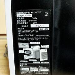 「お値下げ致しました」SHARP2021年製 プラズマクラスター 加湿空気清浄機 KC-30T7