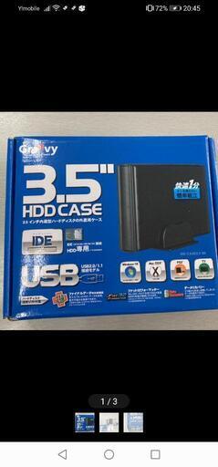 3.5インチHDDケース IDE-CASE3.5 BK (TAKA3505) おごと温泉の周辺機器の中古あげます・譲ります｜ジモティーで不用品の処分