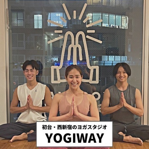 【体験2,000円】都内No.1 絶景ヨガスタジオ「YOGIWAY」@初台・西新宿 (ユウキ) 西新宿五丁目のヨガの生徒募集・教室・スクールの広告掲示板｜ジモティー