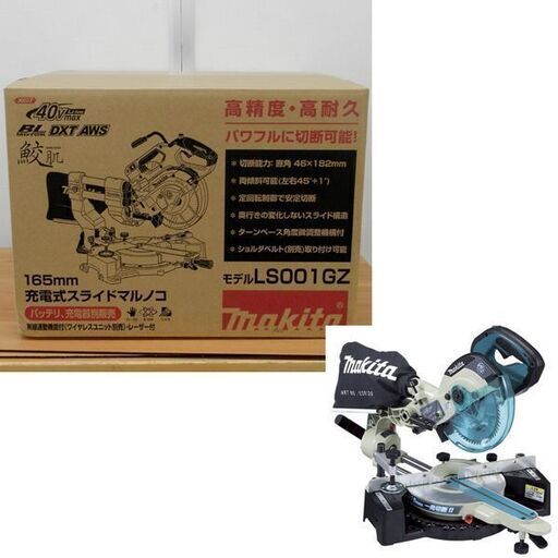新品 充電式165mmスライドマルノコ makita マキタ LS001GZ 40Vmax 鮫肌チップソー付 無線連動対応 本体のみ 札幌… (モノハウス西野店) 発寒南のその他の中古あげます ...