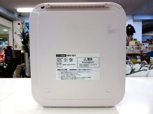 日立 ふとん乾燥機 HFK-SD1 2012年製 ピンク 布団 寝室 生活家電 札幌 厚別店 (モノハウス厚別店) 厚別の生活家電《乾燥機》の中古あげます・譲ります｜ジモティーで不用品の処分
