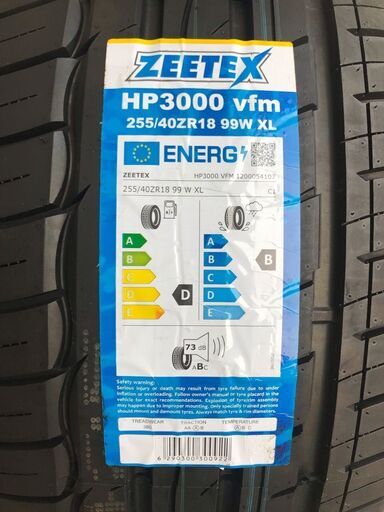 【新品未使用】タイヤ 2本セット ZEETEX HP3000 vfm 255/40ZR18 99W XL (むっとん) 大和のタイヤ、ホイールの中古あげます・譲ります｜ジモティーで不用品の処分