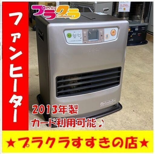 Q1027トヨトミ2013年製石油ファンヒーターLC-32D動作確認済み送料A札幌プラクラすすきの店カード決済可能 (purakura) 東 ...