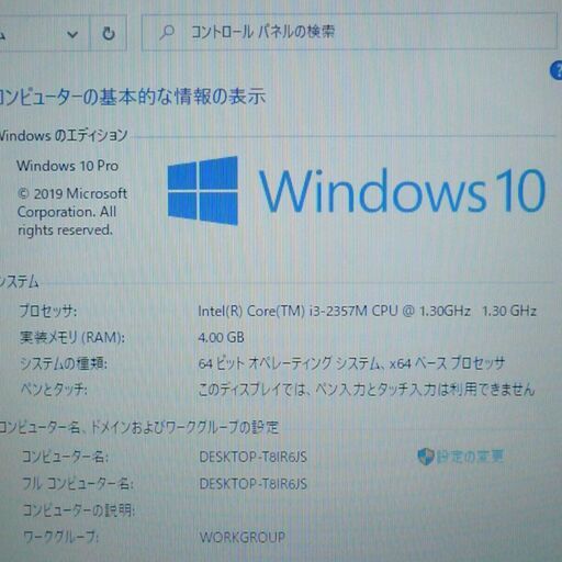 WiMAX搭載 ノートパソコン 中古良品 13.3型 NEC PC-LM550FS3EB 第2世代 注文 Core i3 4GB 500GB DVDRW 無線 Wi-Fi Win10 Office