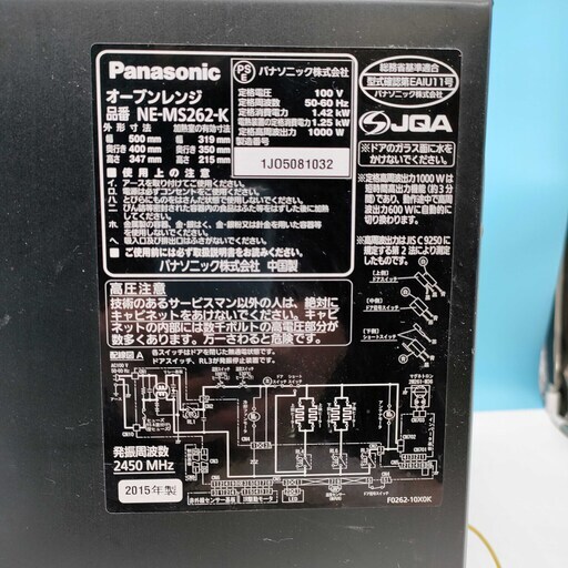 ⛄ リニューアル大セール ⛄ 2015年式 パナソニック/Panasonic⛄オーブンレンジ⛄エレック🎄NE-MS262-K 調理機能が ...
