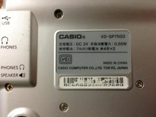 電子辞書CASIO XD-SP7500英語スペイン語 (dq企業家) 大井町のその他の中古あげます・譲ります｜ジモティーで不用品の処分