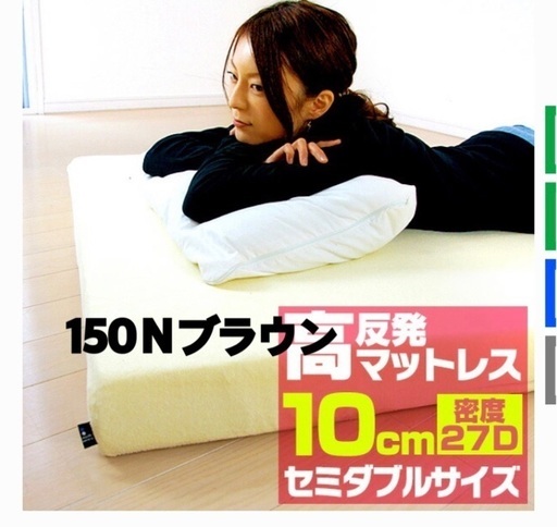 受け渡し者様決まりました。セミダブルマットレス (adjmt) 志木の寝具《マットレス》の中古あげます・譲ります｜ジモティーで不用品の処分