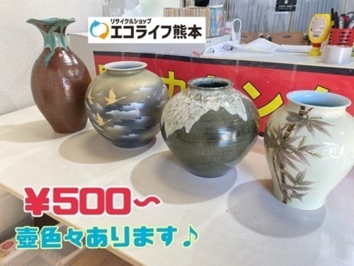 壺色々あります♪ ￥500〜 【C2-214】 (エコライフ熊本) 熊本のその他の中古あげます・譲ります｜ジモティーで不用品の処分