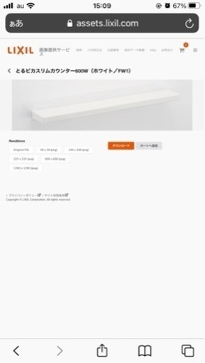 LIXIL・INAX とるピカスリムカウンター 浴室部品 CT-600A(7)-SET/FW1 ホワイト (morow) 玉造のその他の中古あげます・譲ります｜ジモティーで不用品の処分