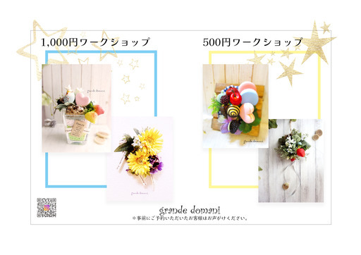 【3月13日開催☆保護猫マルシェ】ハレノテラスでプチワークショップ「イースターグラスアレンジ」／grande domani (グランデドマーニ ...