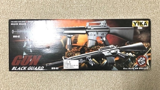 YIKA M16-A2 [2] (みるすぺっく) 北見のおもちゃの中古あげます・譲ります｜ジモティーで不用品の処分
