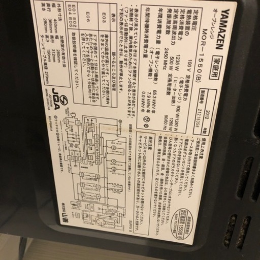 山善オーブン電子レンジ、黒 (アナ) 横浜の家電の中古あげます・譲ります｜ジモティーで不用品の処分