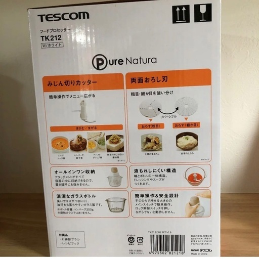 フードプロセッサーTK212 テスコムPure Natura (Mango) 浦添前田のキッチン家電《フードプロセッサー》の中古あげます・譲り ...
