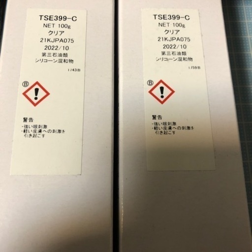 TSE399-C (しげる) 新松戸のその他の中古あげます・譲ります｜ジモティーで不用品の処分