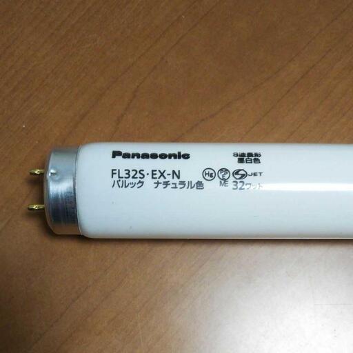 パナソニック直管蛍光灯 32W 昼白色 FL32S・EX-N F2 (こっちゃん) 桜井のその他の中古あげます・譲ります｜ジモティーで不用品の処分