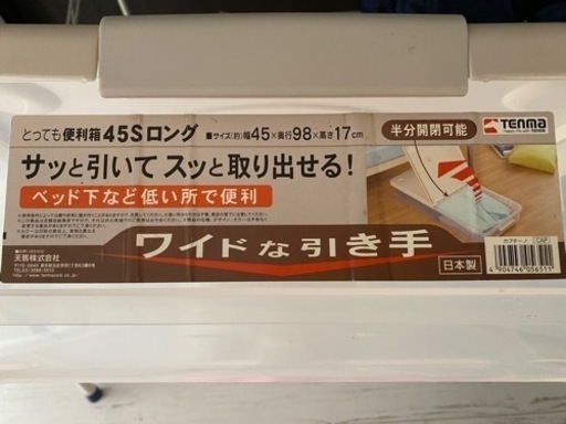 収納BOX (kyokyo) 保谷の収納家具《収納ケース》の中古あげます・譲ります｜ジモティーで不用品の処分