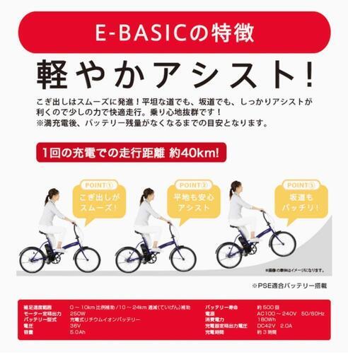 トランスモバイリー(TRANS MOBILLY) E-BASIC 電動アシスト自転車 折りたたみ 20インチ 前後泥除け付き 前キャリア付き… (168) 京王よみうりランドの電動アシスト ...