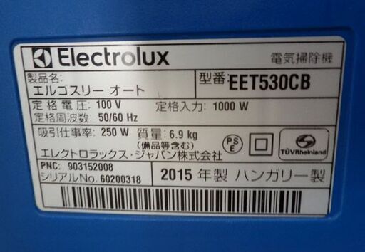 紙パック式 掃除機 2015年製 エレクトロラックス エルゴスリーオート EET530CB 青 Electrolux クリーナー ハンガリー… (モノハウス西野店) 発寒南の生活家電《掃除機 ...