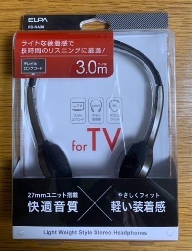 Asahi Denki ELPA ライトオーバーヘッドホン 3m RD-NA30 (わかば) 板橋本町の家具の中古あげます・譲ります｜ジモティーで不用品の処分