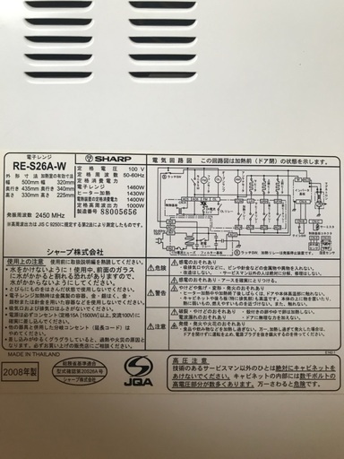 シャープ SHARP RE-S26A-W [スチームオーブンレンジ（26L） ホワイト系] (natural) 八幡山のキッチン家電《オーブンレンジ》の中古あげます・譲ります｜ジモティーで不用品の処分
