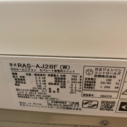 【配管付き】日立 ルームエアコン 白くまくん 2017年製RAS-AJ28F 主に10畳用 (monko) 横浜の家電の中古あげます・譲ります｜ジモティーで不用品の処分