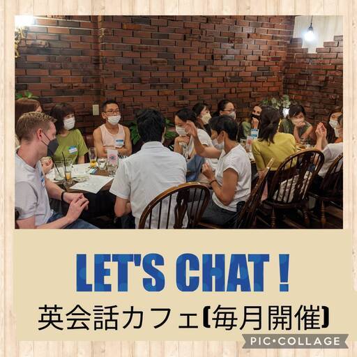 アメリカ人との英会話 Let's Chat ＜豊中駅前カフェ会場＞ 無料（毎月第2木曜）1ドリンク制 (ベルウッド) 豊中の英会話の生徒募集・教室・スクールの広告掲示板｜ジモティー