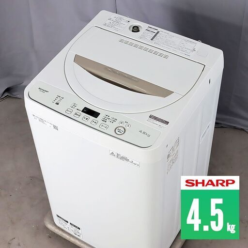 中古 全自動洗濯機 縦型 4.5kg 訳あり特価 2020年製 SHARP ES-GE4D-C EG4656 (株）NEOSTAGE) 淀の ...