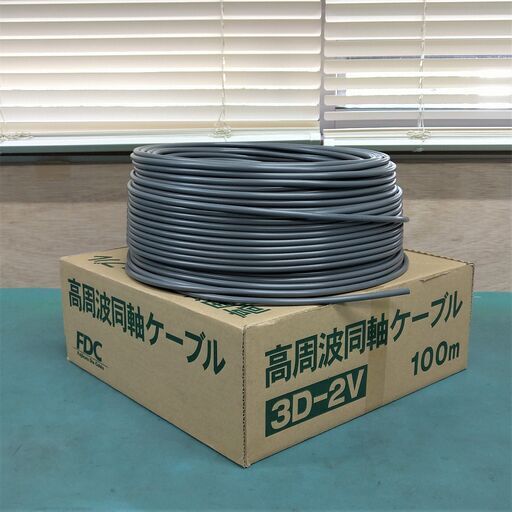 フジクラ 3D-2V 灰色 100m 50Ω 無線用 同軸ケーブル 1巻 (cosmo-shop) 誉田のその他の中古あげます・譲ります｜ジモティーで不用品の処分