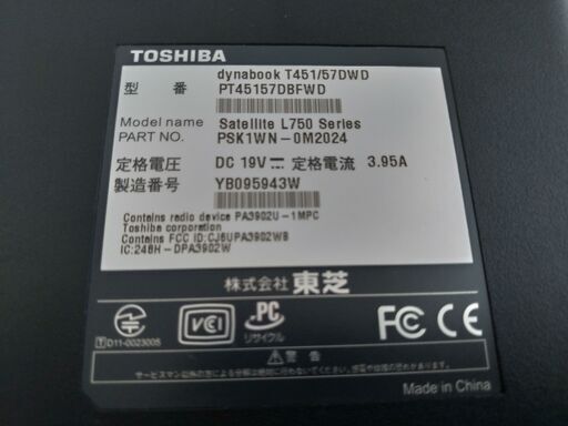 TOSHIBA dynabook T451/57DW (リュクスホワイト) TOSHIBA dynabook T451/57DW (リュクスホワイト)